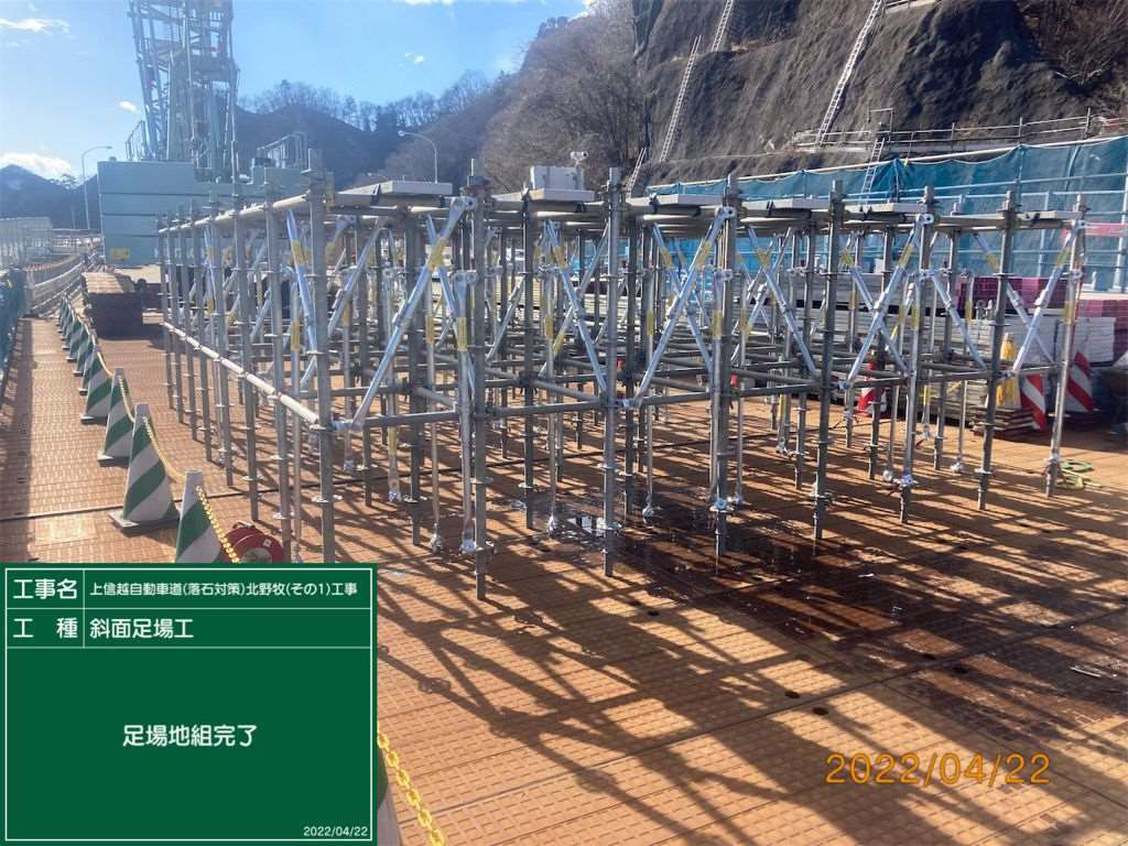 NEXCO東日本長野 上信越道北野牧工事 岩塊を10万㎥切り崩していく｜道路構造物ジャーナルNET